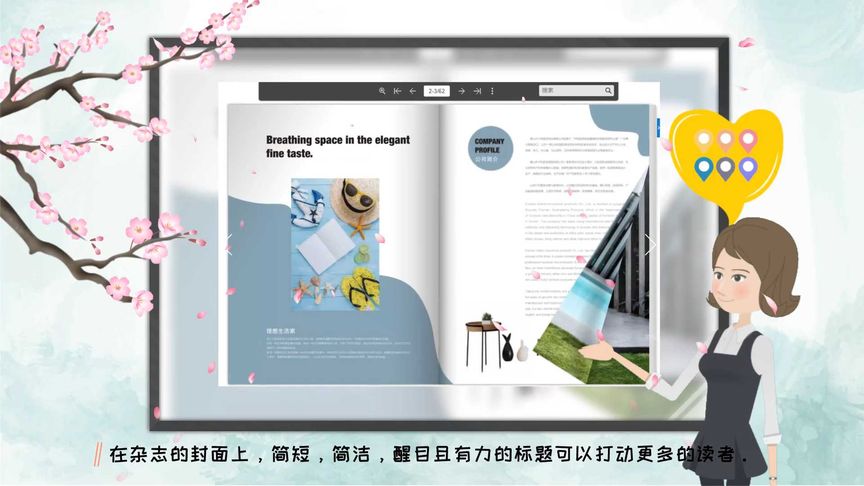 电子杂志封面文字排版如何设计?_PDF转电子杂志