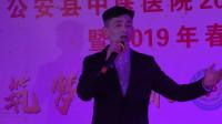 公安县中医医院2018年终总结表彰大会暨2019年迎新春联欢晚会!