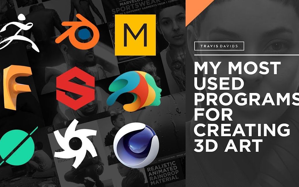 完了这么多年CG,你都常用哪些三维软件