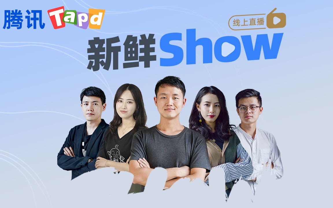 【TAPD新鲜Show】企业如何进行多样化敏捷研发