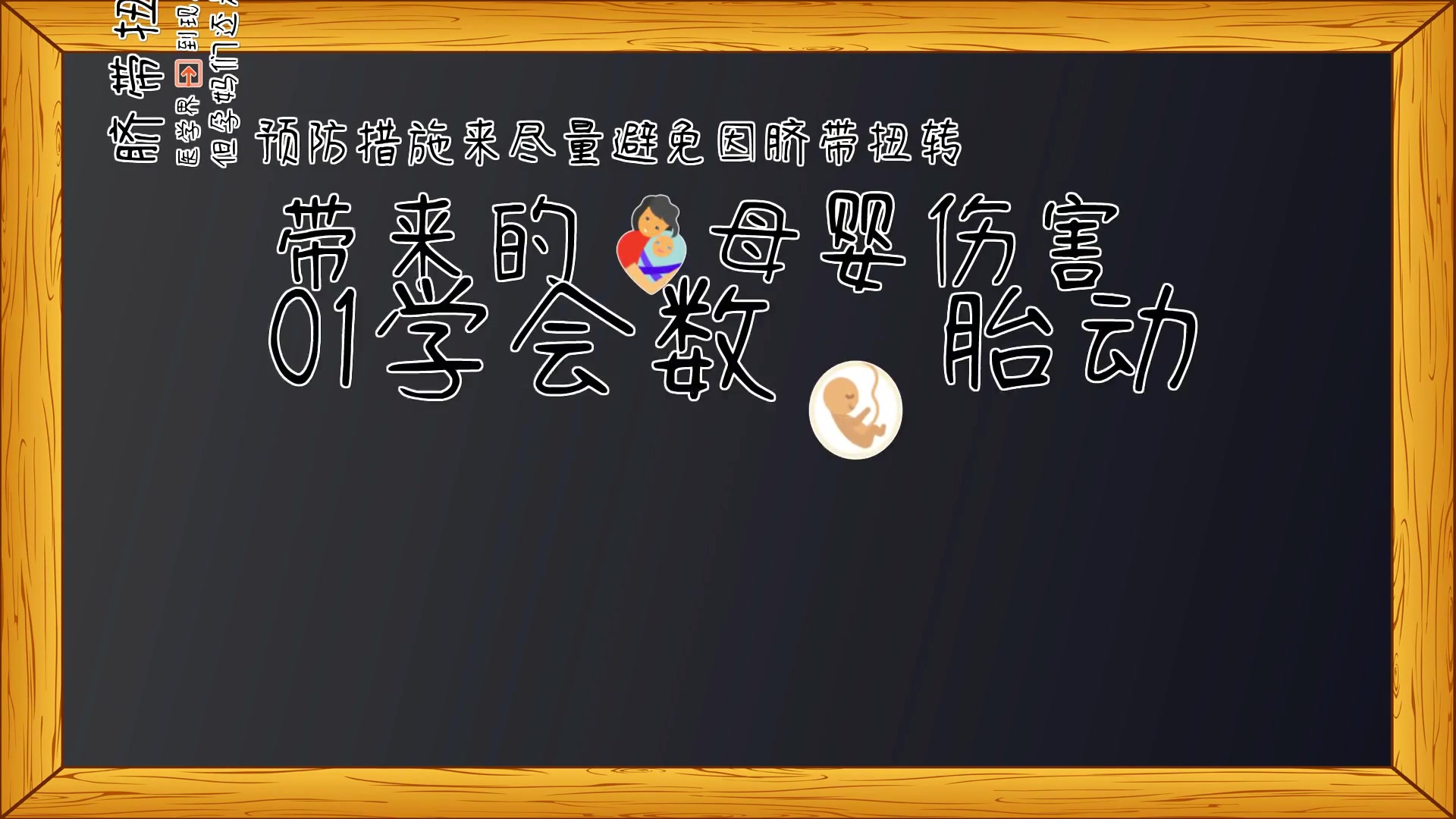 怀孕25周引产,胎儿脐带扭转22圈像麻花!千万别忽略这些求救信号