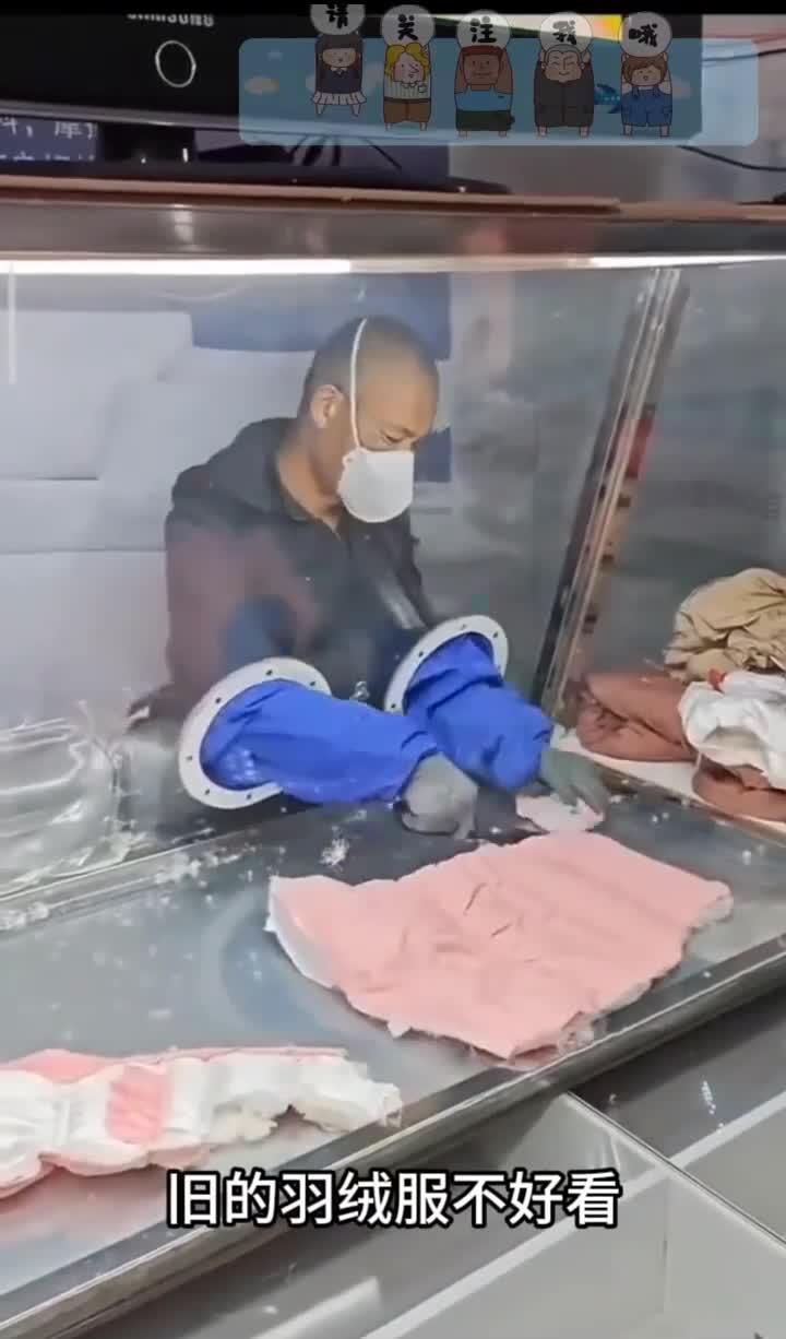 没想到旧羽绒服还能做被子