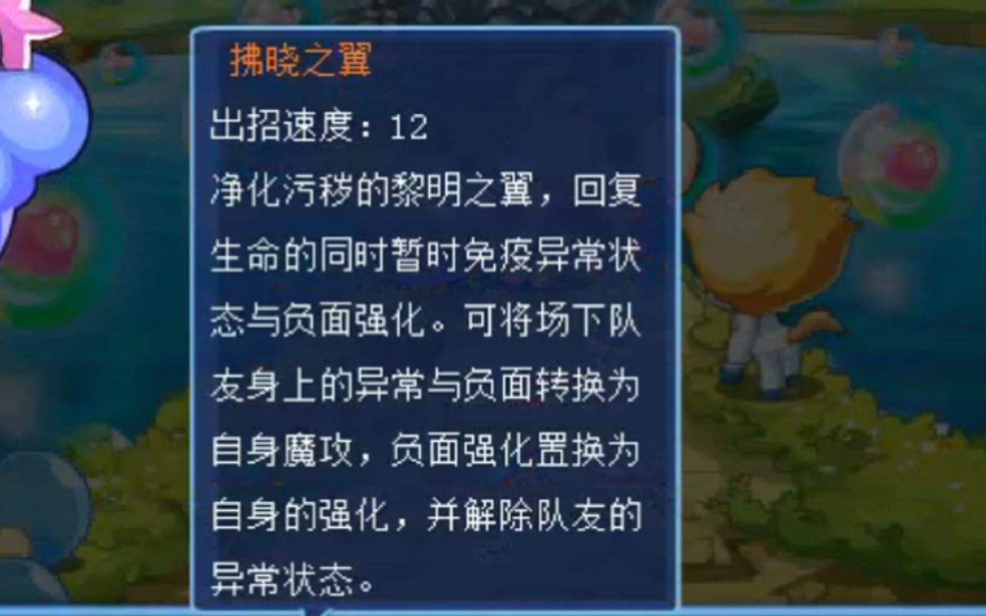 【洛克王国】居然还有这么厉害的辅助技能?你们知道会是谁吗?