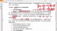 2018考拉二建建筑必过精讲班78(2A320091-92检验批分项、分部工程...