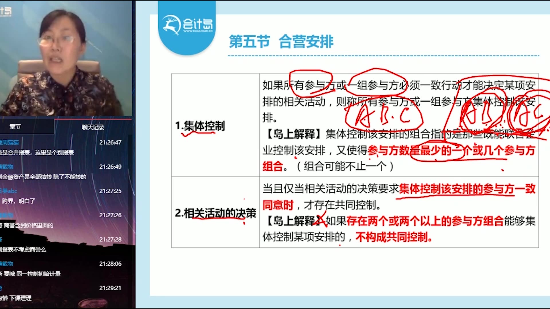 第七章 长期股权投资核算方法的转换及处置_6