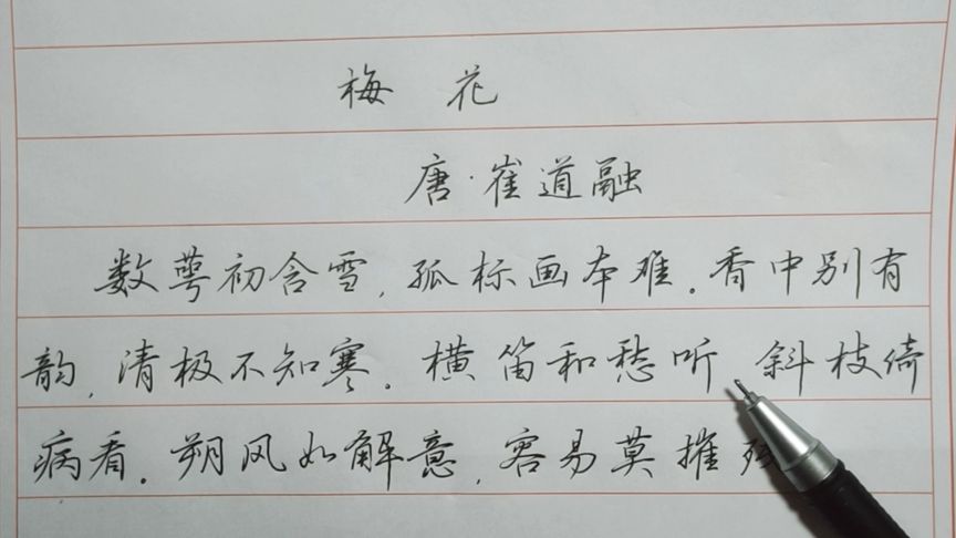 硬笔书法学习,行楷就是这么简单,多看多练。值得收藏