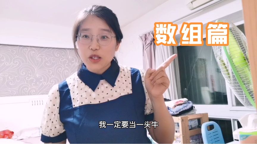 单片机入门之数组篇1:看牛怎么啃透单片机