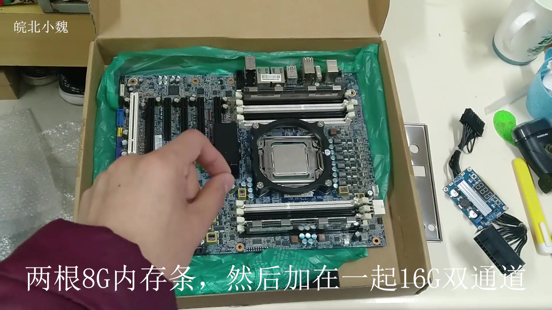 开箱、闲鱼600块购买的二手服务器惠普Z620主板+CPU+16内存,...