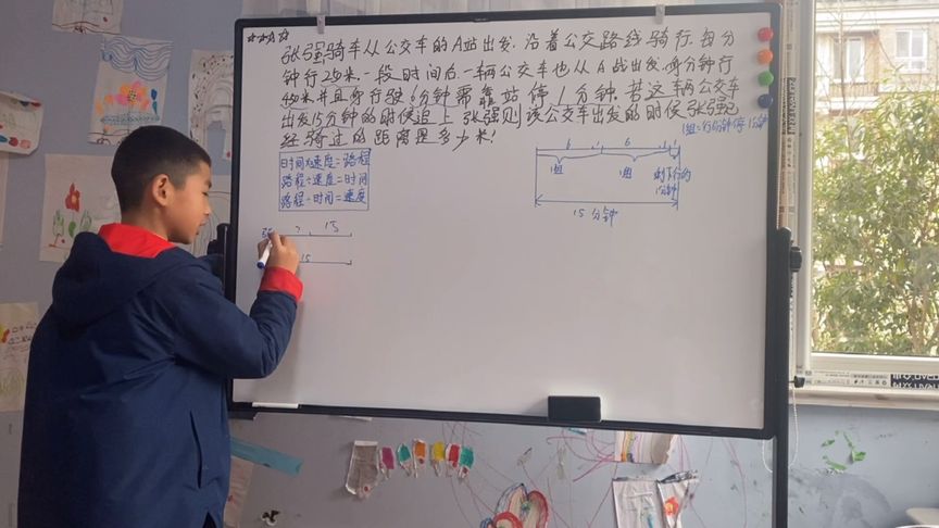 今天我们解一道关于行程问题的应用题