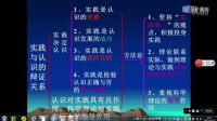 认识和实践的辩证关系