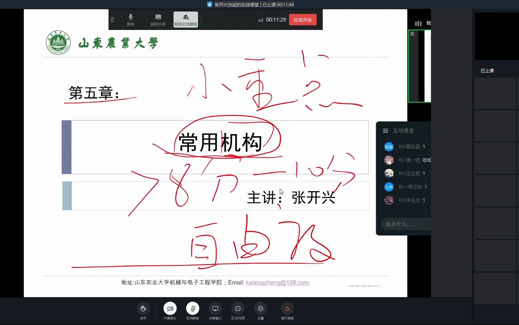 钉钉视频会议 2022-04-08 15-59-21