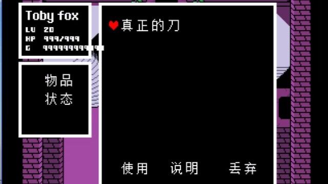 传说之下不是debug就能修改