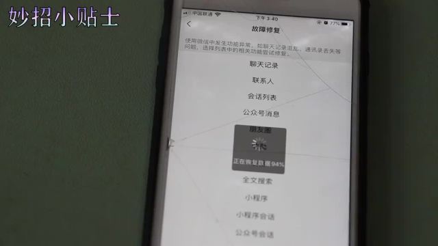 微信聊天记录不小心丢失.