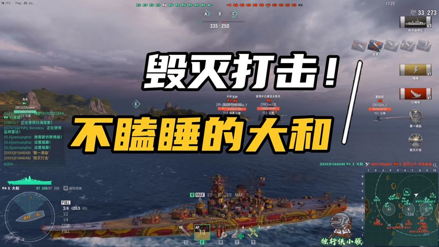 战舰世界:开局即巅峰!不瞌睡的大和,来了!