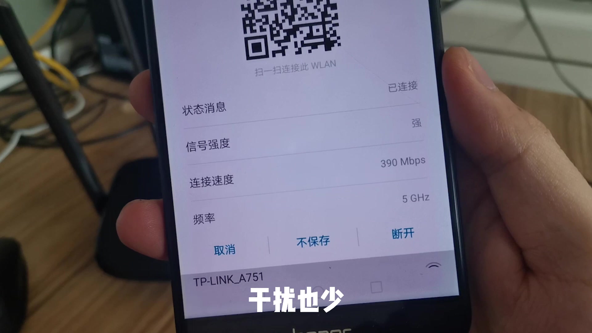 路由器的WiFi信号差?教你打开多频合一的开关,提升wifi穿墙能力