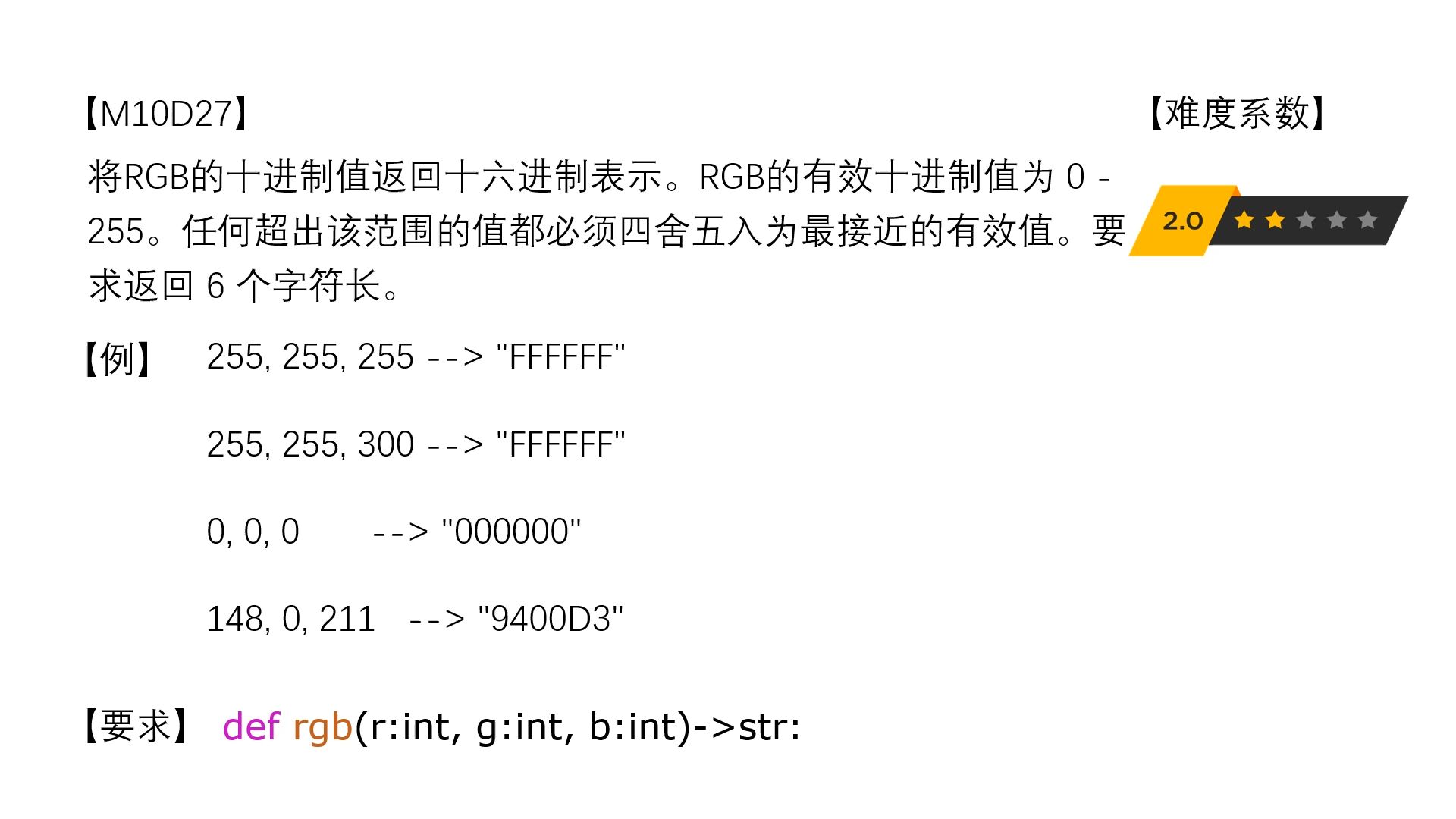 Python每日一题【M10D27】