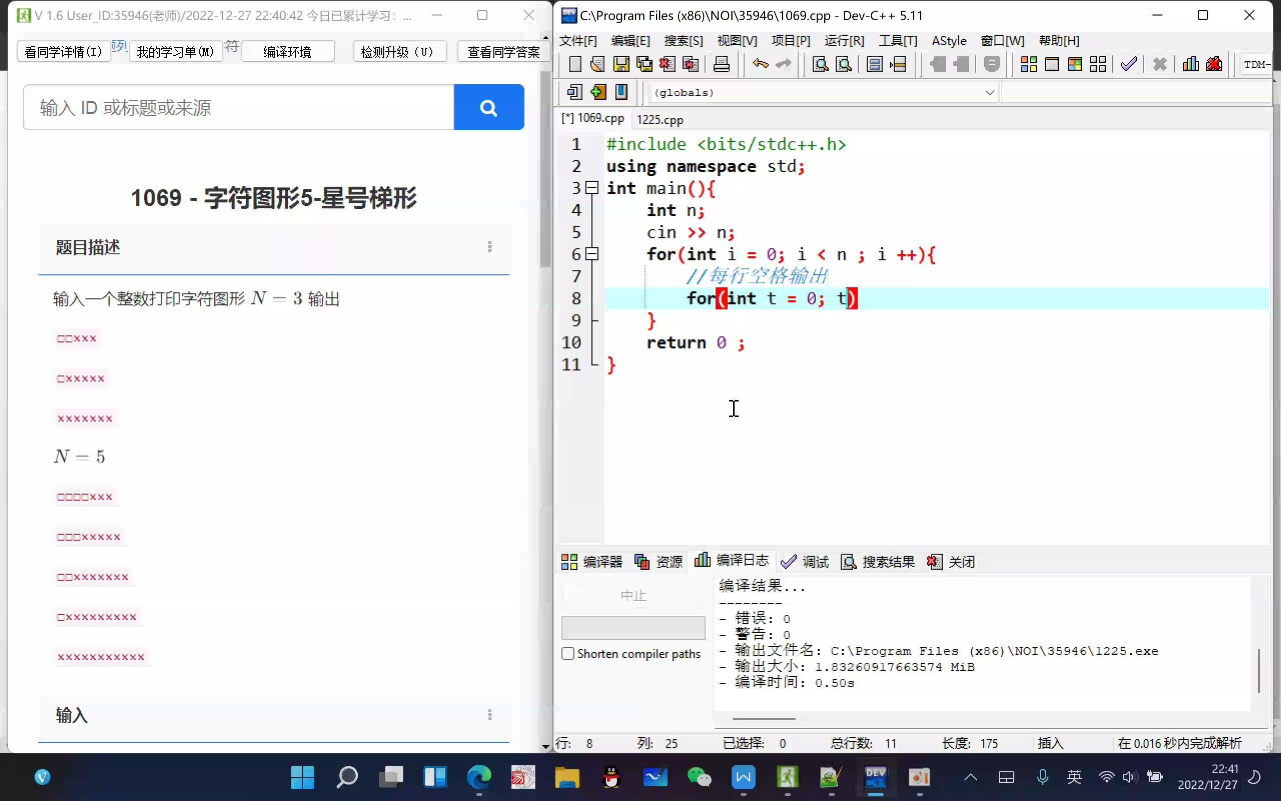 1069 - 字符图形5-星号梯形