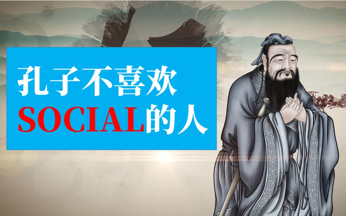【论语】学而篇4 | 巧言令色,鲜矣仁
