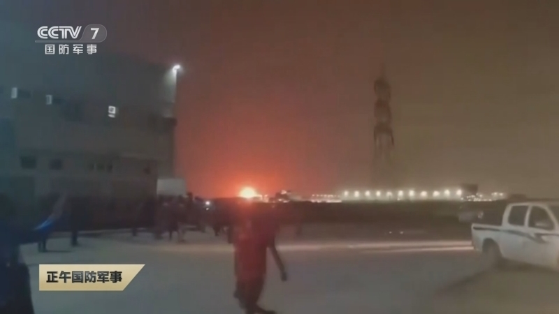 [正午国防军事]美以伊战事进入第20天 沙特首都利雅得遭弹道导弹袭击