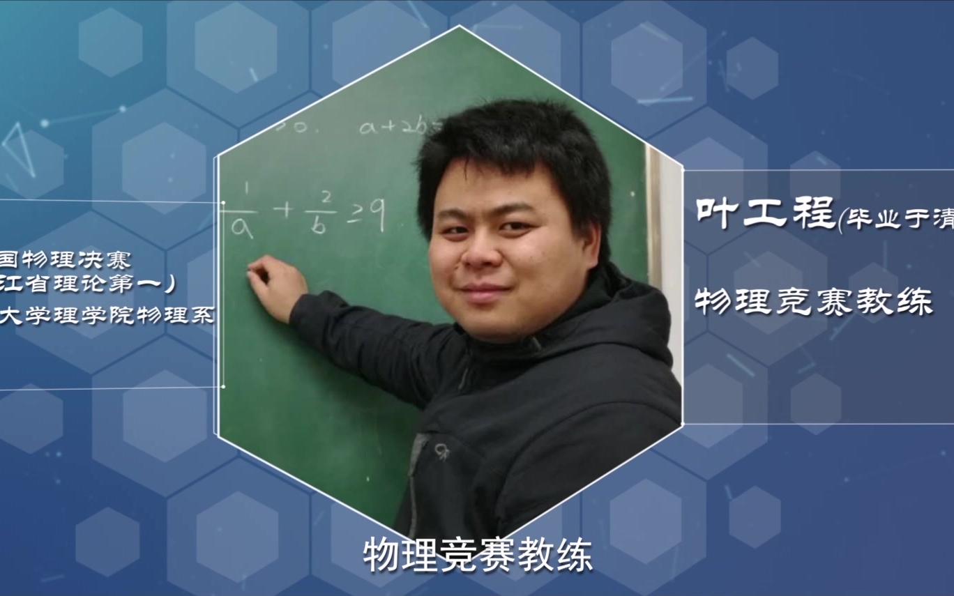 【杭州文渊中学】杭州学军中学教育集团文渊中学宣传