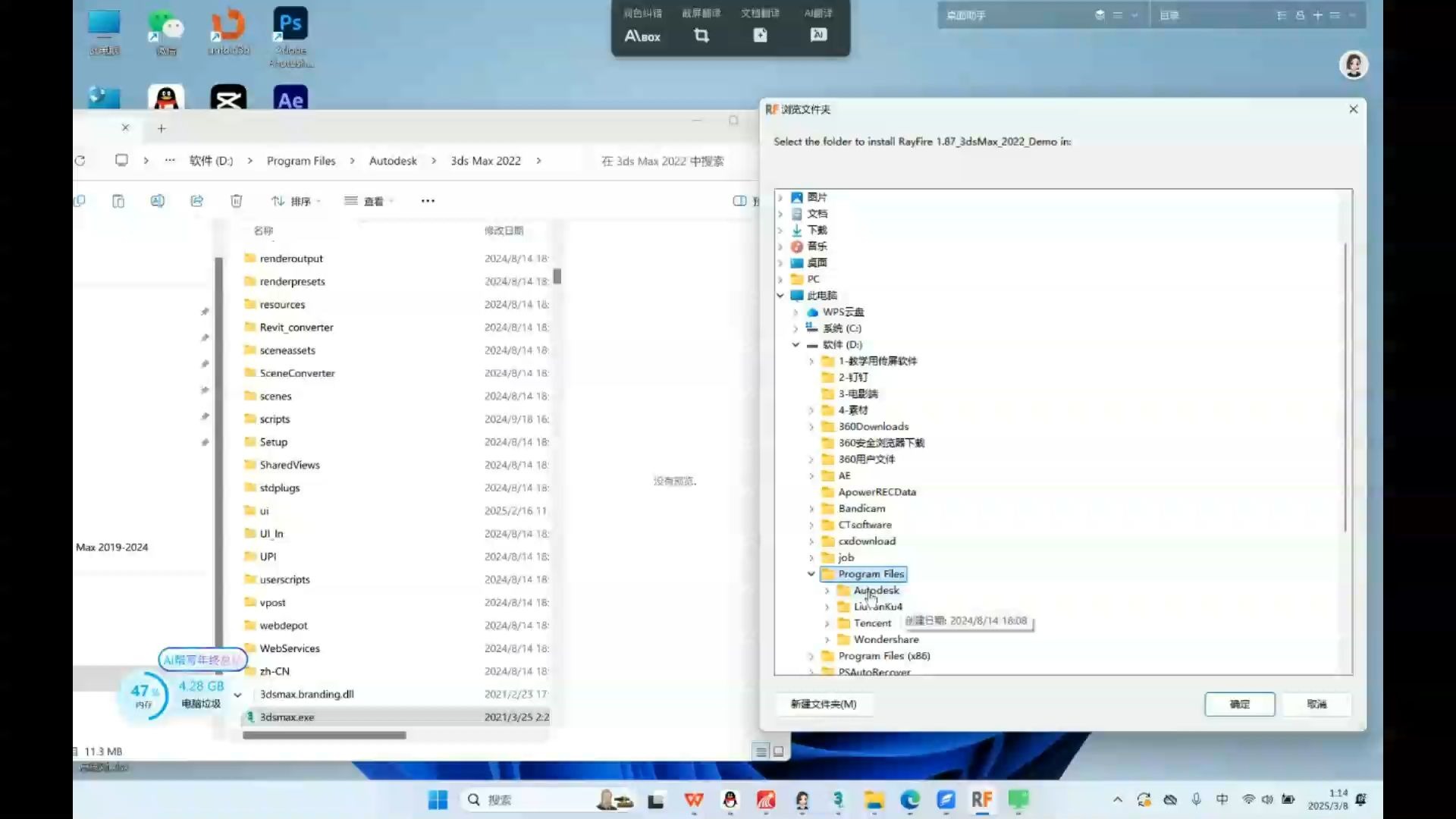 【树莓-陈老尸来了】Rayfire破碎插件的安装-桥宝-o(*￣▽￣*)ブ;们