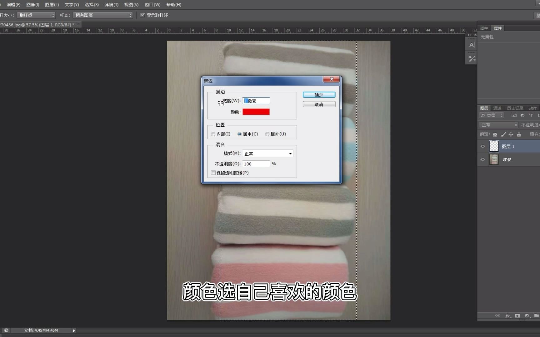 ps服装修图 液化技巧如何将毛巾排列整齐 #ps技能 #ps #平面设计