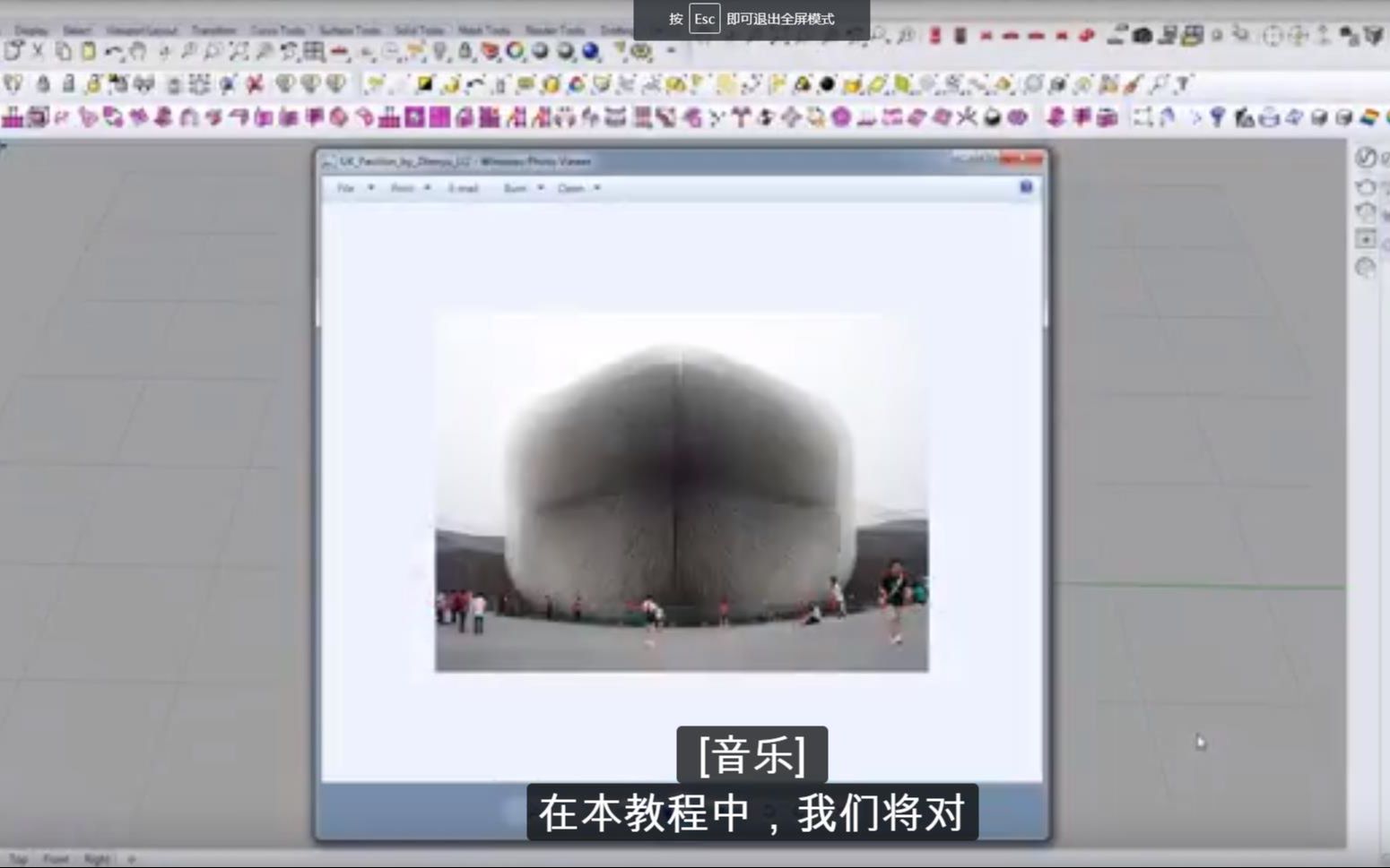上海世博会英国馆(圣殿种子)rhino建摸