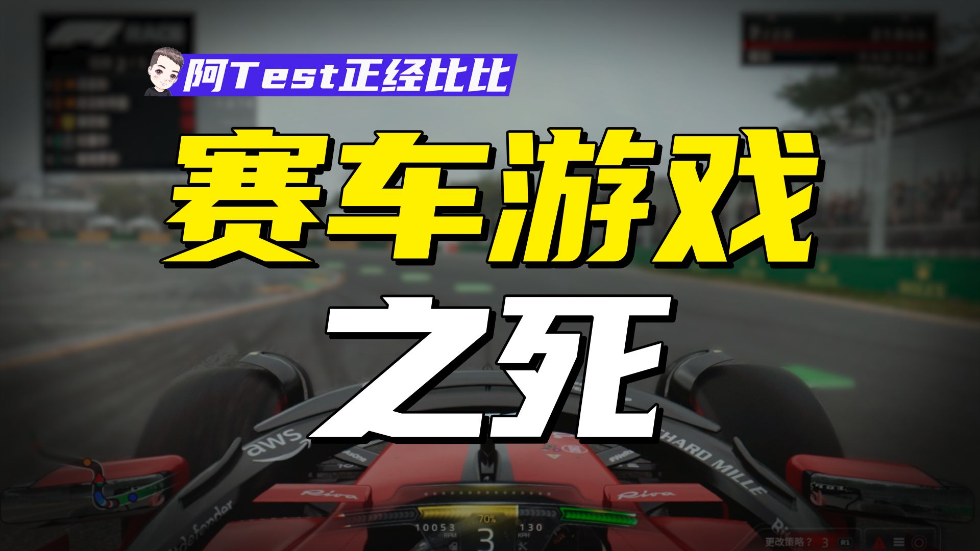 极品飞车都22了,曾经巨火的赛车游戏,为啥没人玩了?【阿Test正经比比...