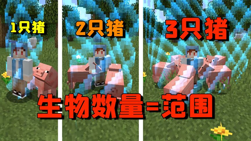 我的世界:当玩家击杀生物,MC世界就会变大,开局竟只有1格大小