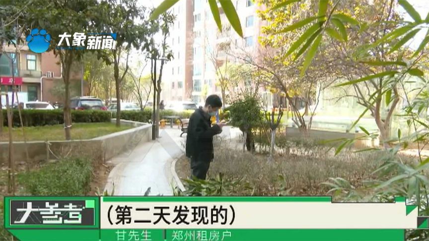 河南郑州:男子在58同城租房子,付了一年房租后,中介却消失?