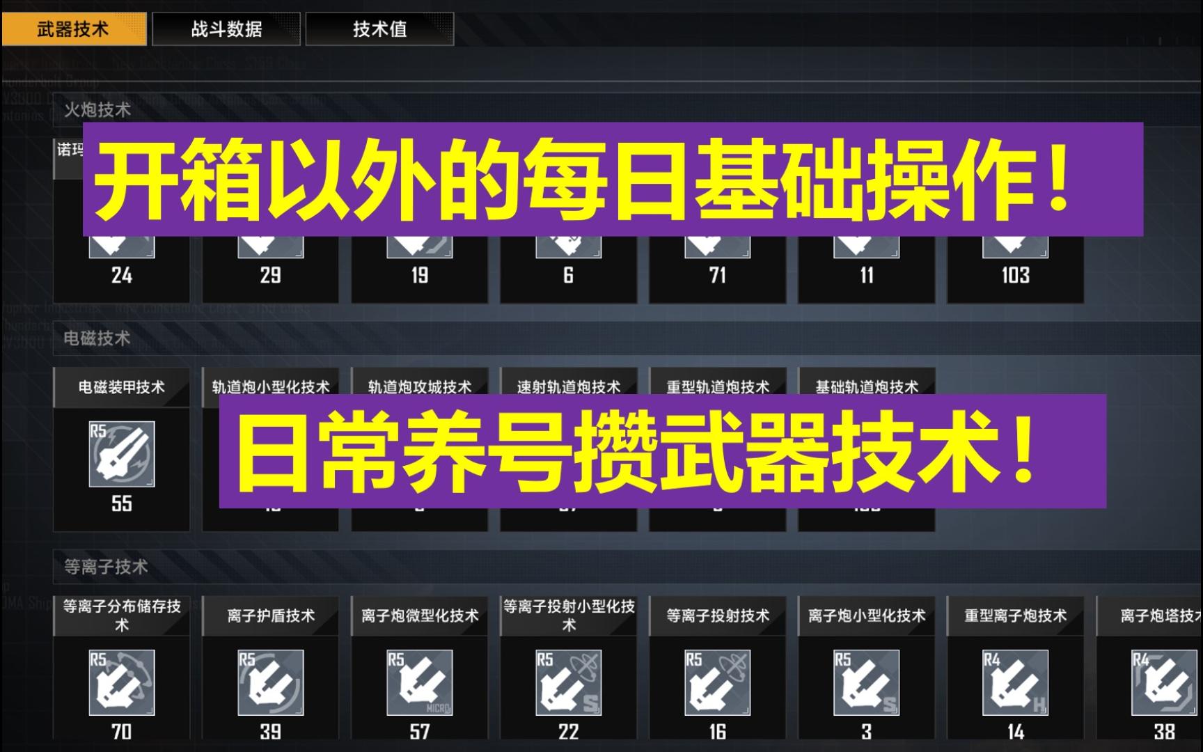 ...缺,电子币大用!入门基础操作【无尽的拉格朗日】_哔哩哔哩bilibili_攻略