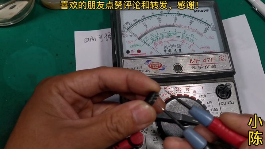 非常简单的双向可控硅脚位判断方法,您学会了吗
