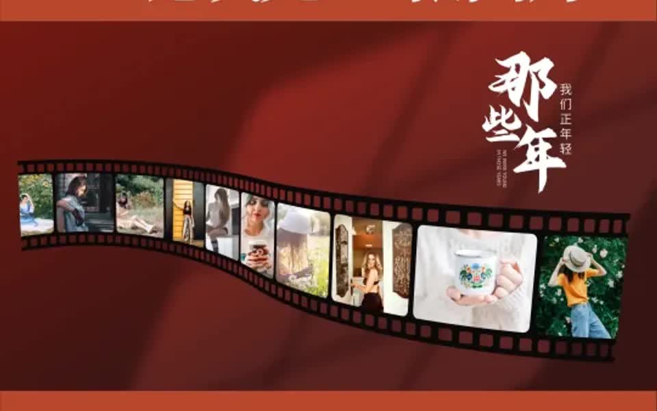 PPT胶卷飘带效果丨一键填充10张图片教程