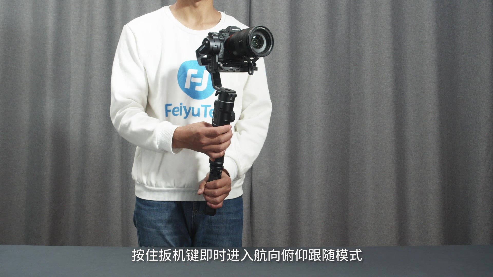 飞宇稳定器AK2000S机身按键全面介绍