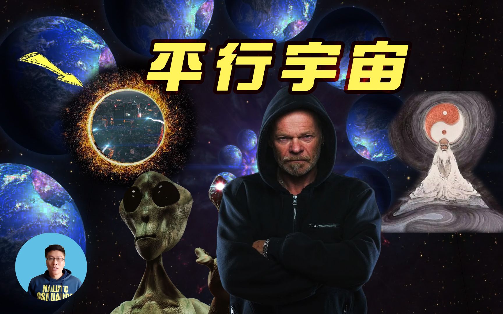 平行宇宙真实存在,是宇宙黑森林中外星文明唯一安全藏身之处!时空之...