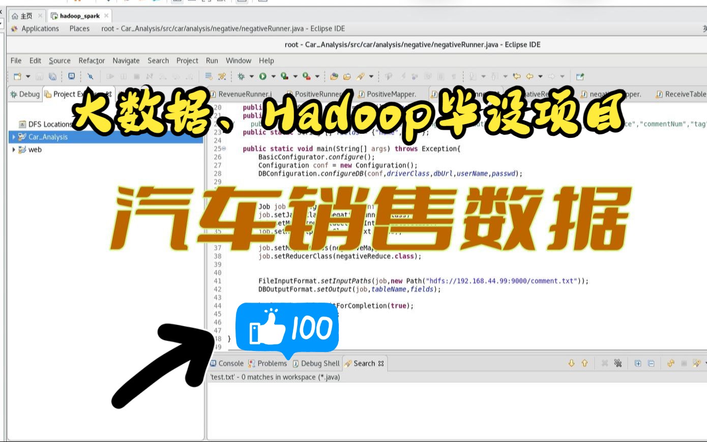 大数据毕设【基于hadoop汽车销售数据分析】+源码+文档