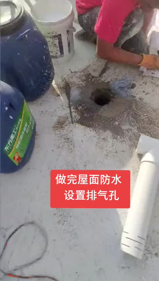 内蒙古鄂尔多斯市东胜区做屋面防水涂料设置排气管