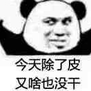 取个名字真难啊嗷呜 