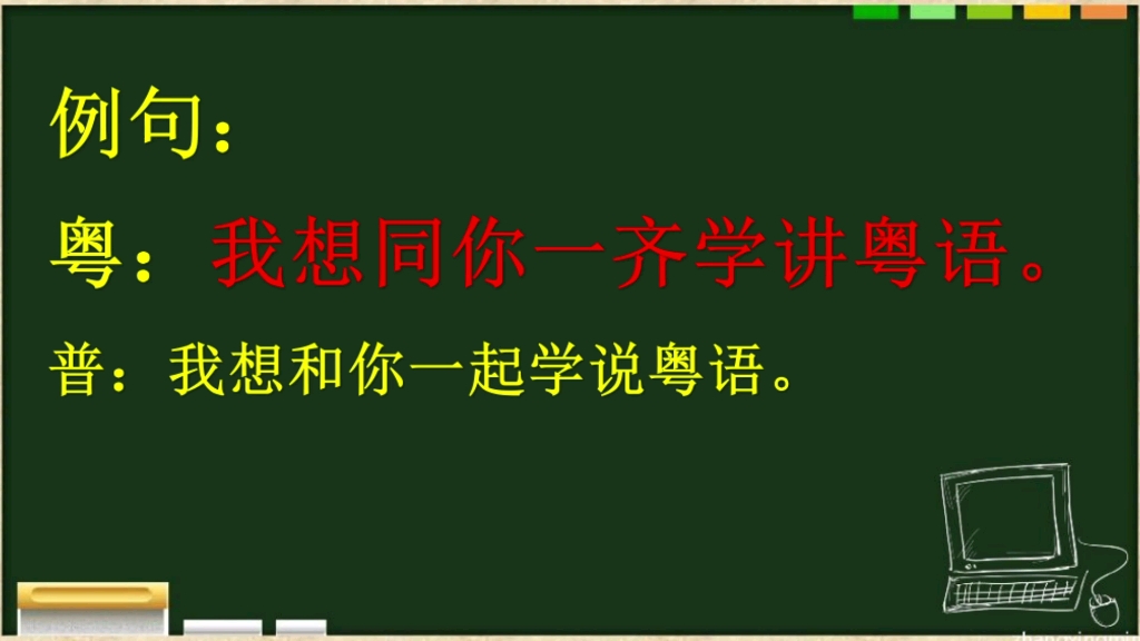 粤语的连接词“同埋”