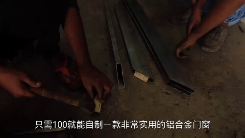 这样简单制作的门窗你觉得怎么样