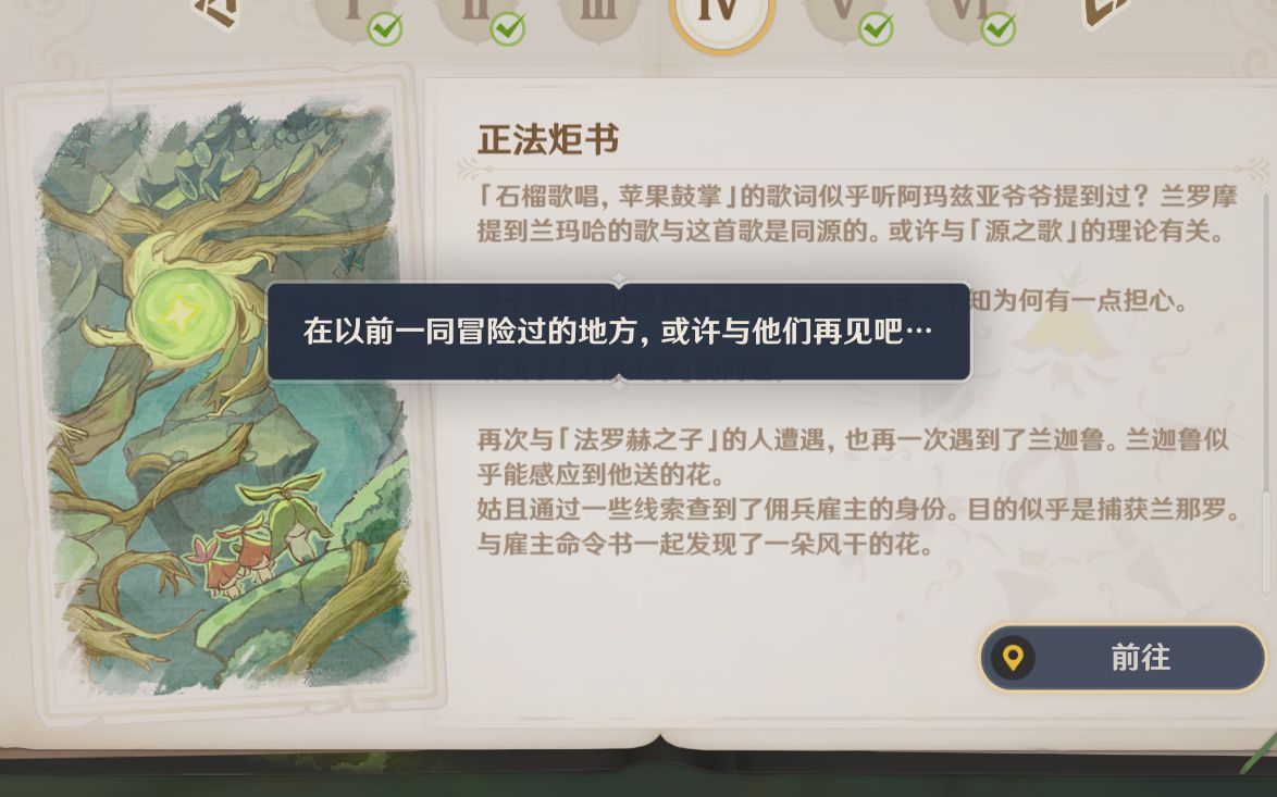 正法炬书-在以前一同冒险过的地方,或许与他们再见吧.(1)_哔哩哔哩...