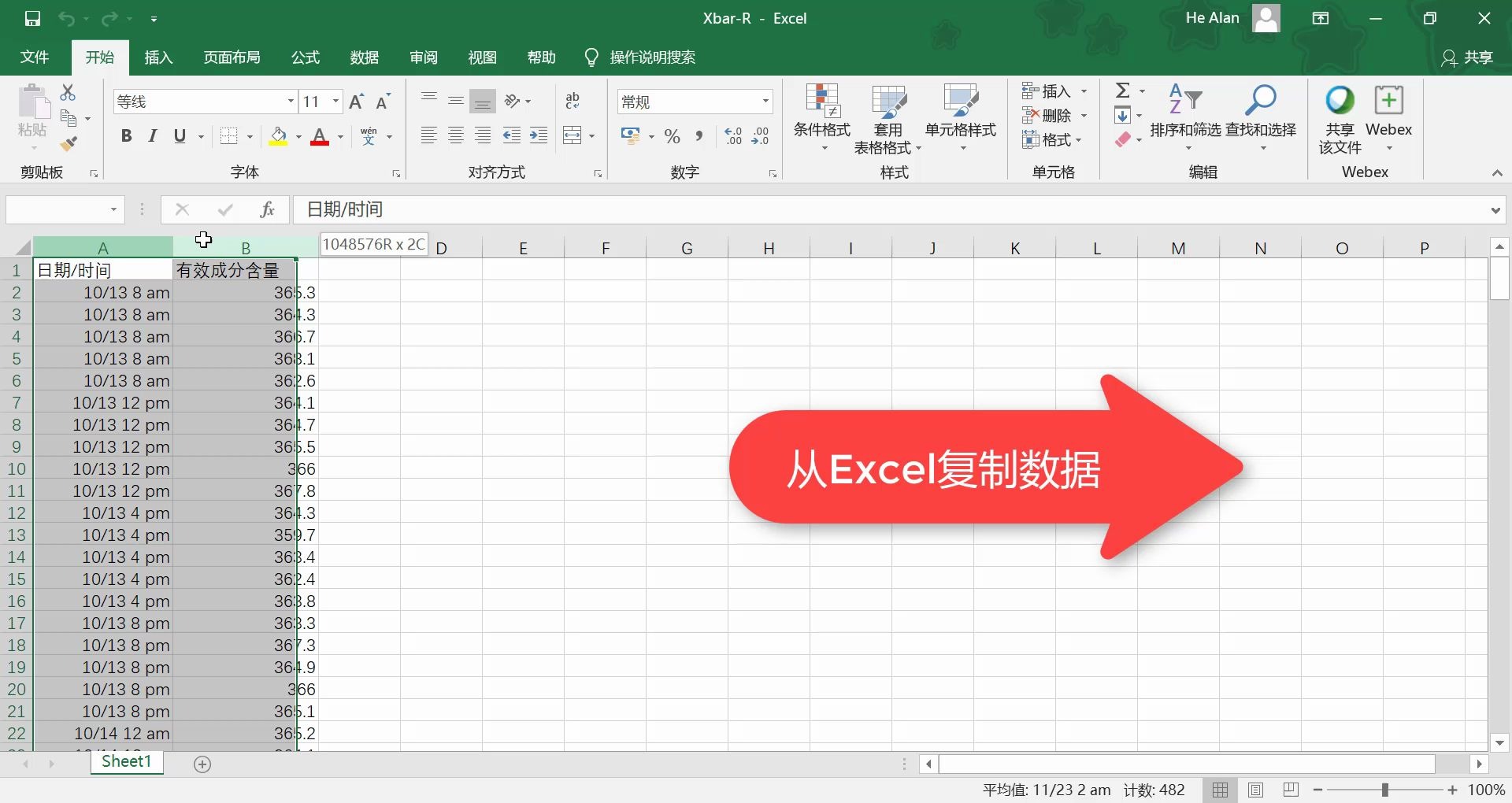 Minitab | 让您的控制图动起来!