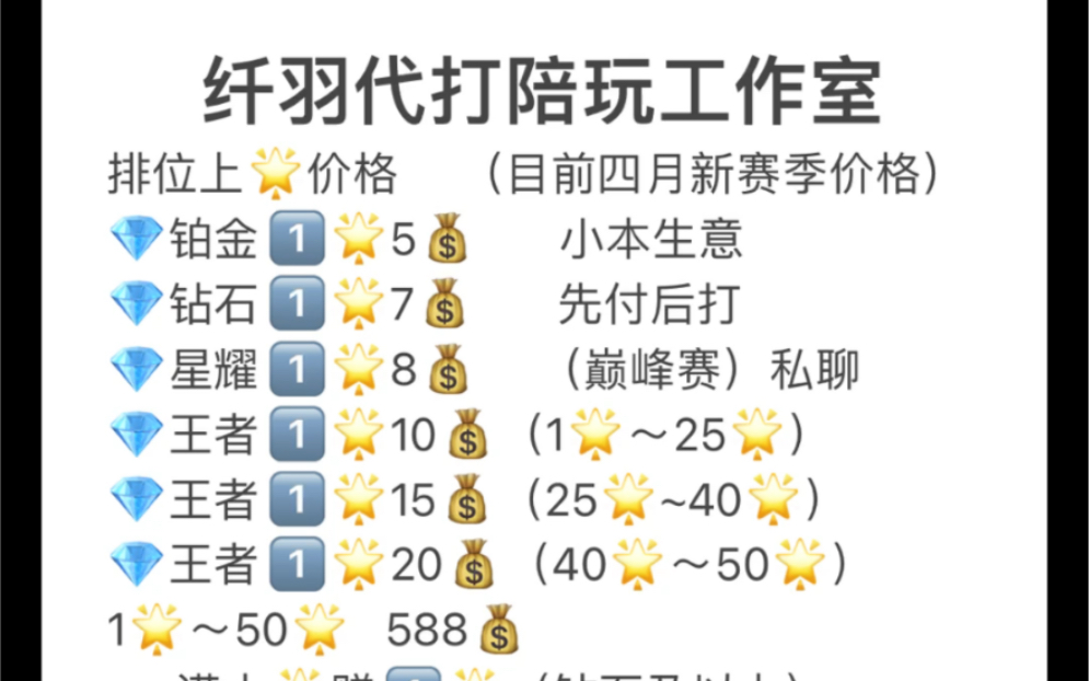 王者荣耀赛季最新价格表_哔哩哔哩bilibili_王者荣耀