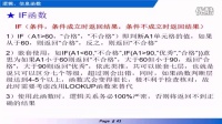 窍门_计算机_Excel函数学习
