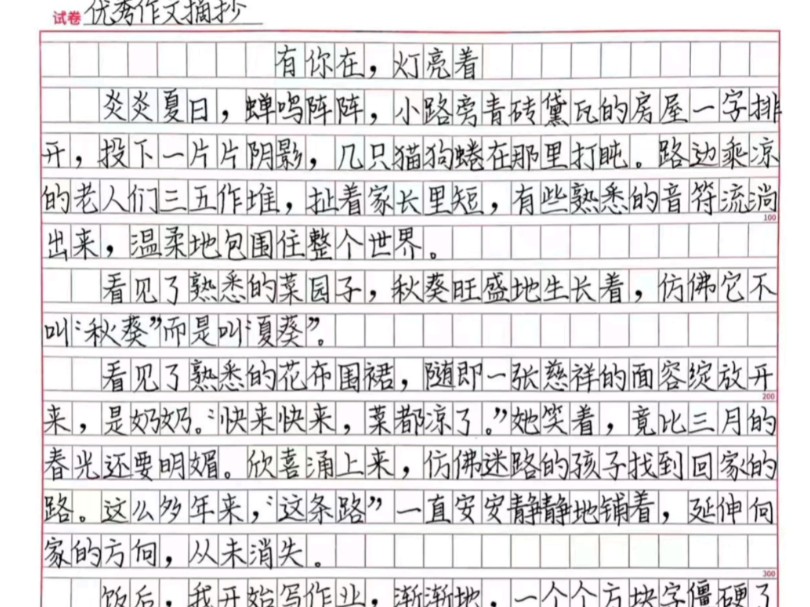 “初中语文反反复复考这六篇”