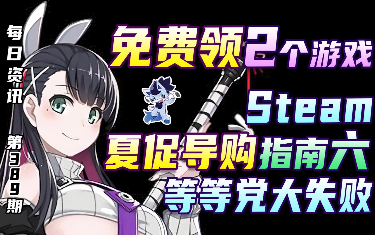 免费领《光谱避难所》《铸铁》|15刀《彩虹六号围攻 终极版》|F站折...