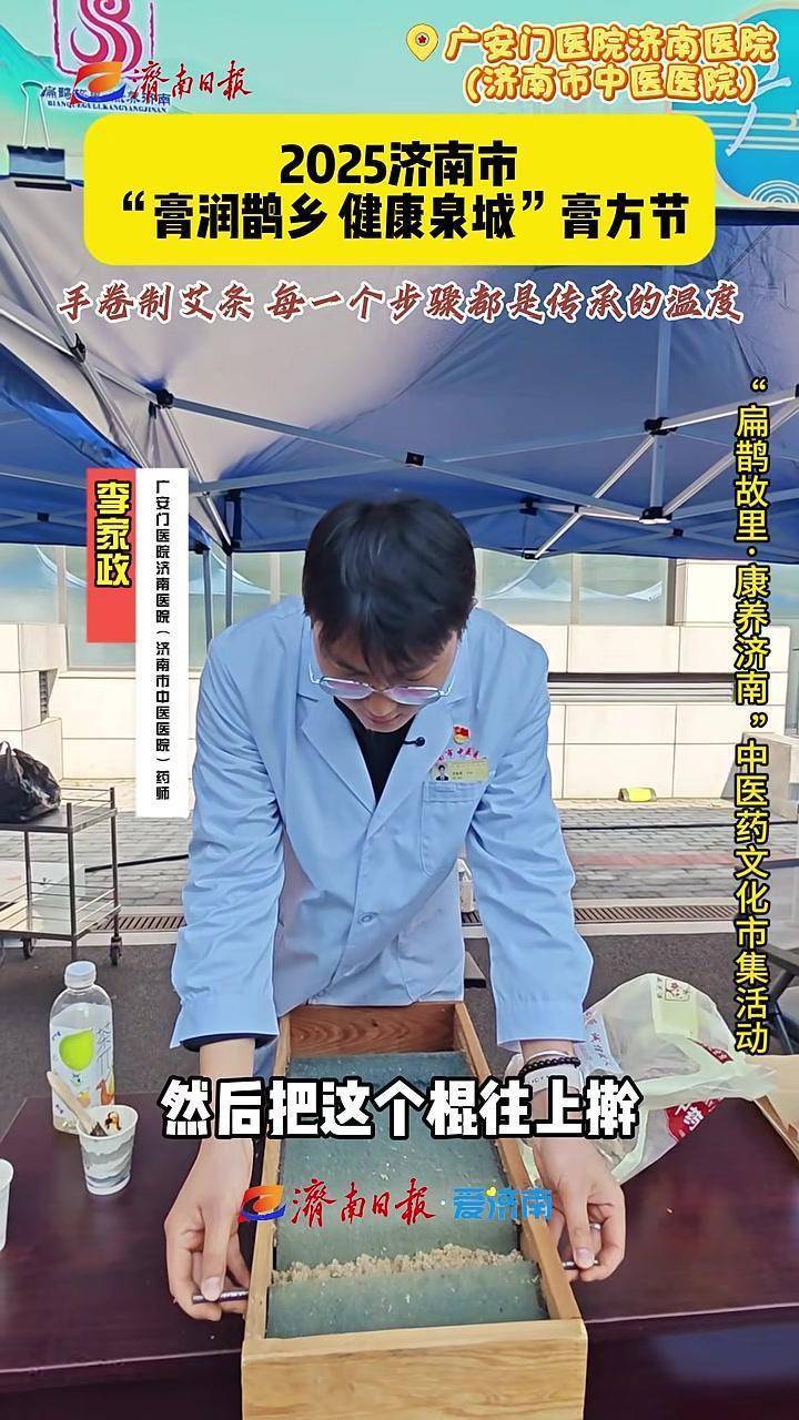 中医药文化市集上遇到了"活"的传承!原来一支艾条是这样做出来的。#...