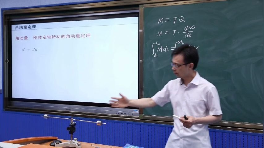 24、角动量定理和角动量守恒