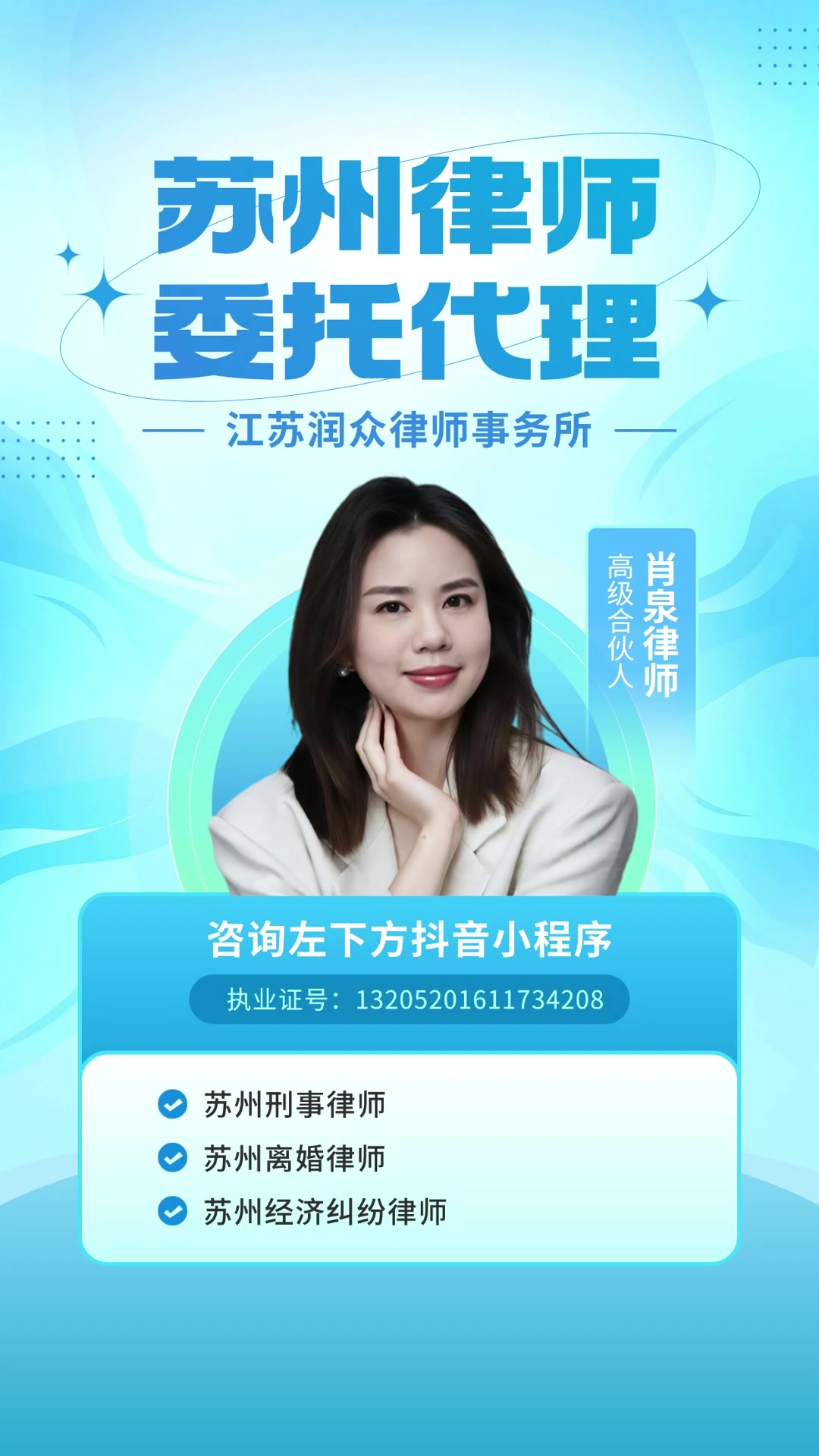 ...#苏州经济纠纷律师咨询24小时在线解答 #苏州经济纠纷律师案件...