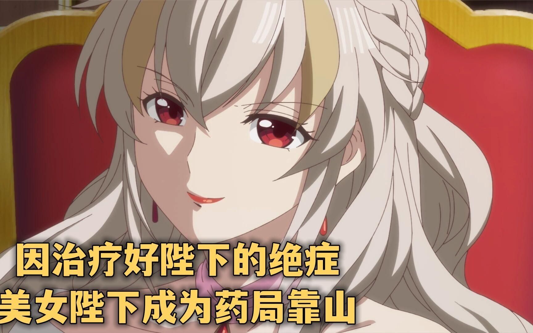 别人穿越后不是打魔王就是买奴隶,男主却选择在异世界开一家药店